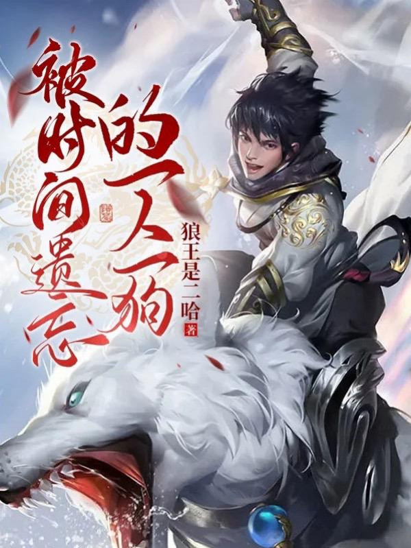 Bị Thời Gian Lãng Quên Một Người Một Chó Convert