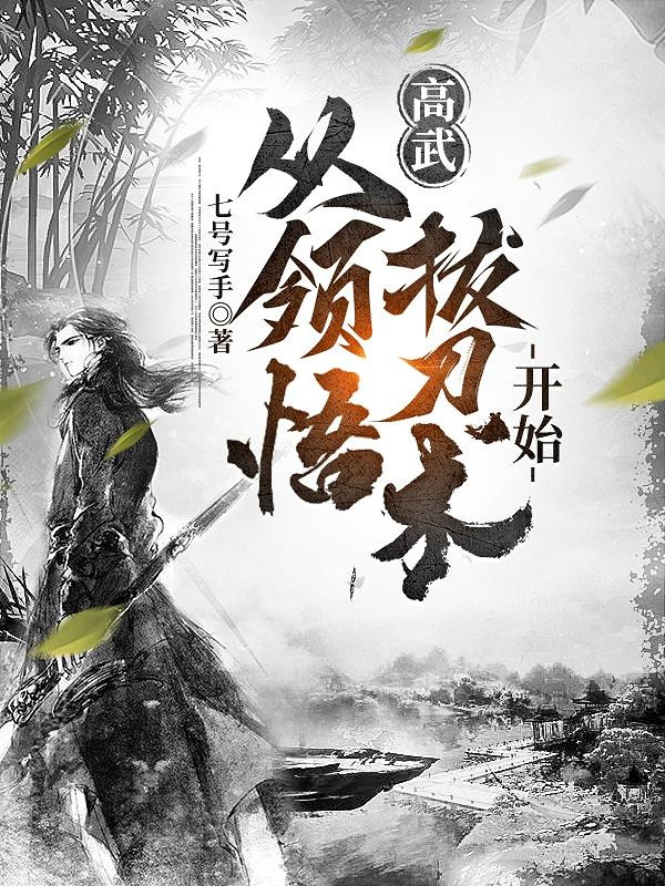 Cao Võ: Từ Lĩnh Ngộ Rút Đao Thuật Bắt Đầu Convert