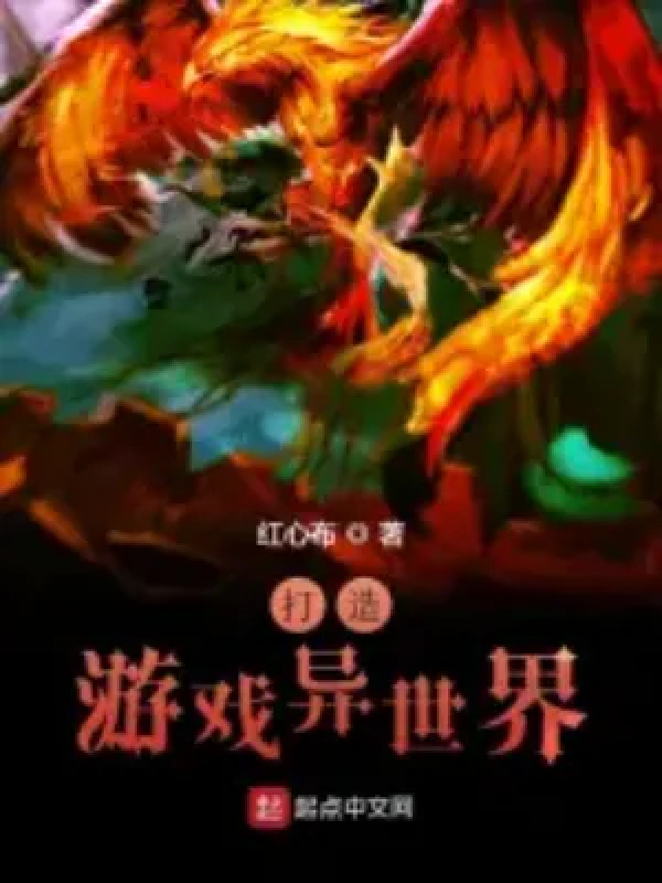 Chế Tạo Dị Thế Giới Du Hí Convert