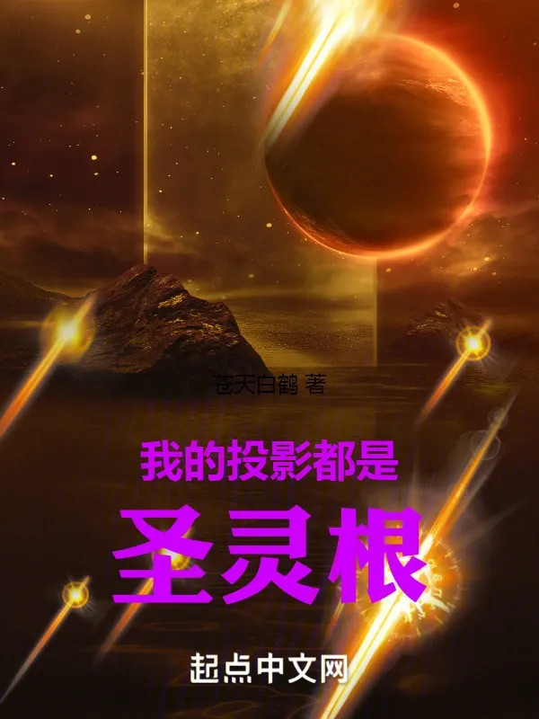 Hình Chiếu Ta Đều Là Thánh Linh Căn Convert