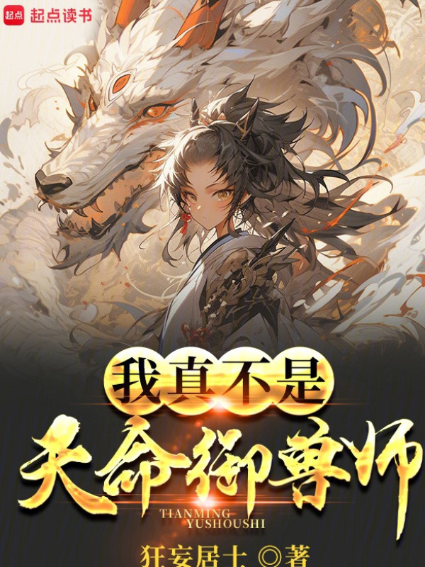 Đọc Sủng Thú Của Ta Có Đại Đế Chi Tư - Chương 1