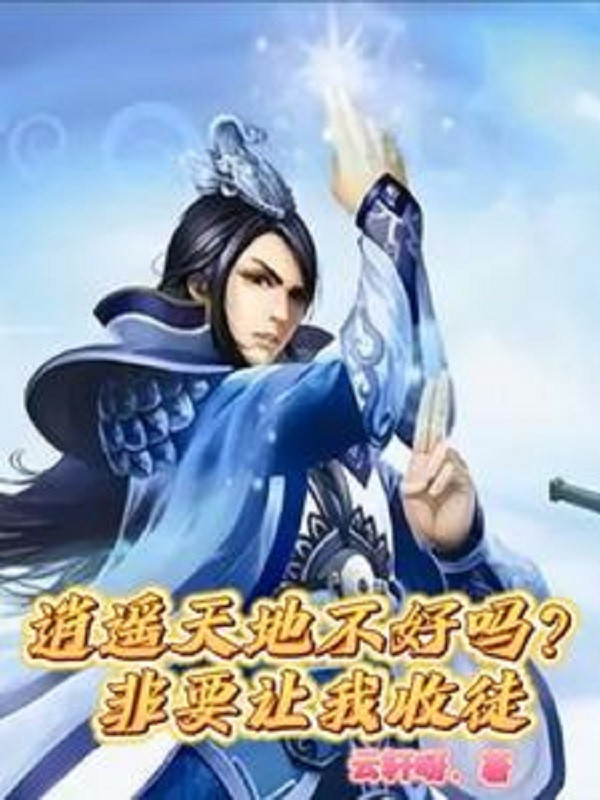 Tiêu Dao Thiên Địa Không Tốt Sao? Nhất Định Để Ta Thu Đồ Convert