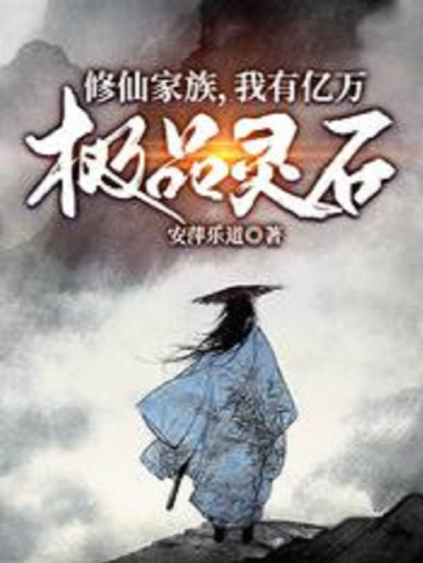 Tu Tiên Gia Tộc, Ta Có Ức Vạn Cực Phẩm Linh Thạch Convert